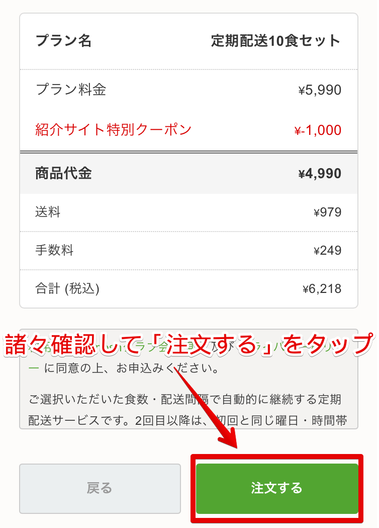 【スマホで簡単】nosh（ナッシュ）の初回注文方法を徹底解説｜WEB申し込みが苦手な50代でも安心！ | からだReフレッシュ